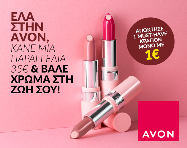 Θέλεις να απολαμβάνεις αποκλειστικές προσφορές & εκπτώσεις έως 44% ...